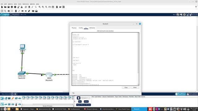Разбор ошибок Сетевое и системное администрирование Динамическая маршрутизация на протоколах RIP. Ci