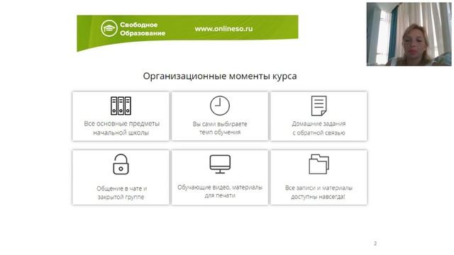 3-4 класс. 07.09.2020