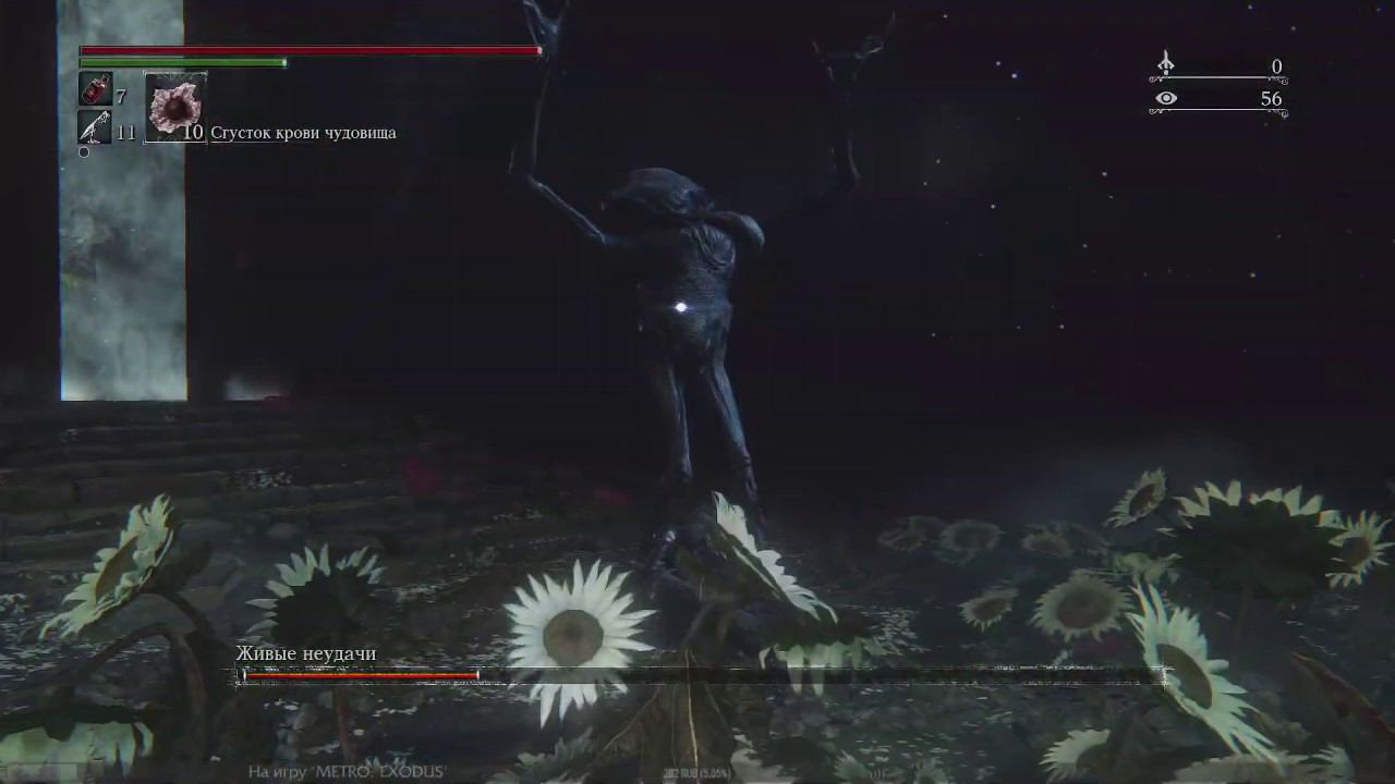 Bloodborne - Самый скучный стрим (Живые Неудачи. Попытка сделать двойной репост)