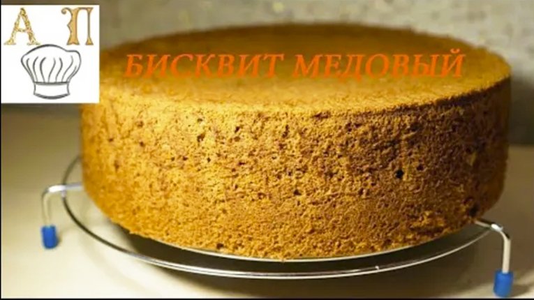 ✧❤️? БИСКВИТ МЕДОВЫЙ?❤️ ✧ удачный рецепт медового бисквита для торта. МЕДОВИК на скорую руку