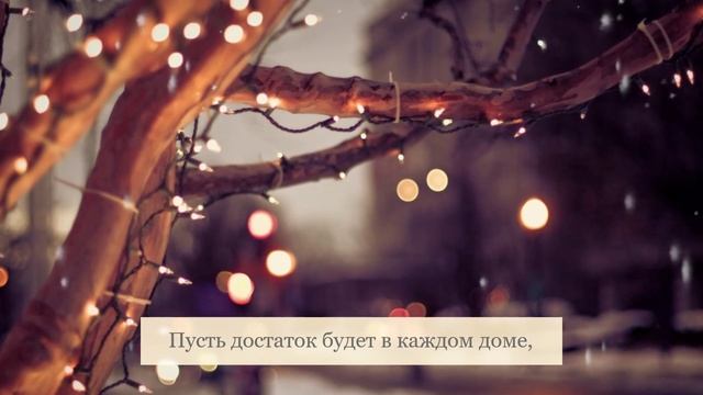 С Рождеством 2023! Поздравляю! Видео поздравление, музыкальная открытка на Рождество. Скачайте!