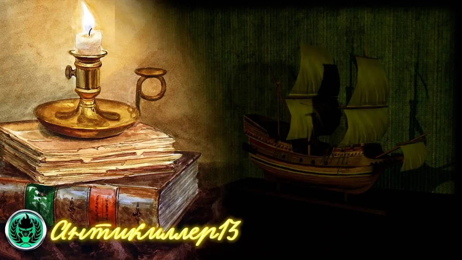 Stalker Online History «Мудрец»