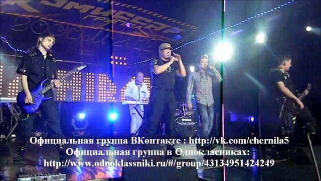 Чернила для 5-го класса (Игорь Веряскин) feat. гр. Комиссар - Дрянь