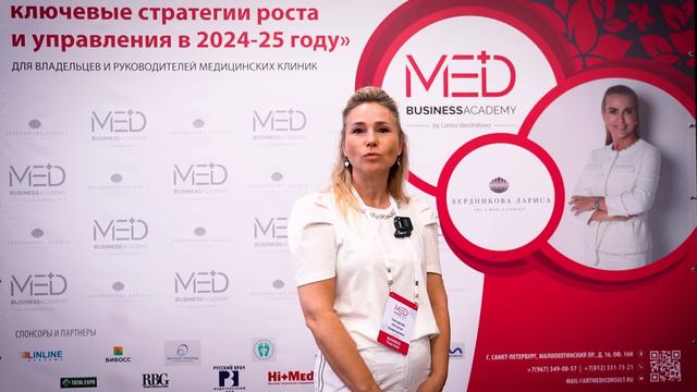 Конференция_MBA_2024_отзыв_08