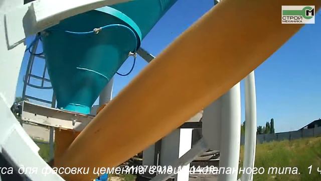 ОТГРУЗКА И МОНТИРОВКА КОМПЛЕКТА ТЕХНОЛОГИЧЕСКОГО ОБОРУДОВАНИЯ ДЛЯ ХРАНЕНИЯ И ФАСОВКИ | 1 часть