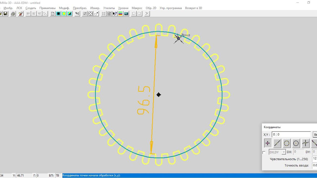 ГеММа-3D. Электроэрозионная обработка