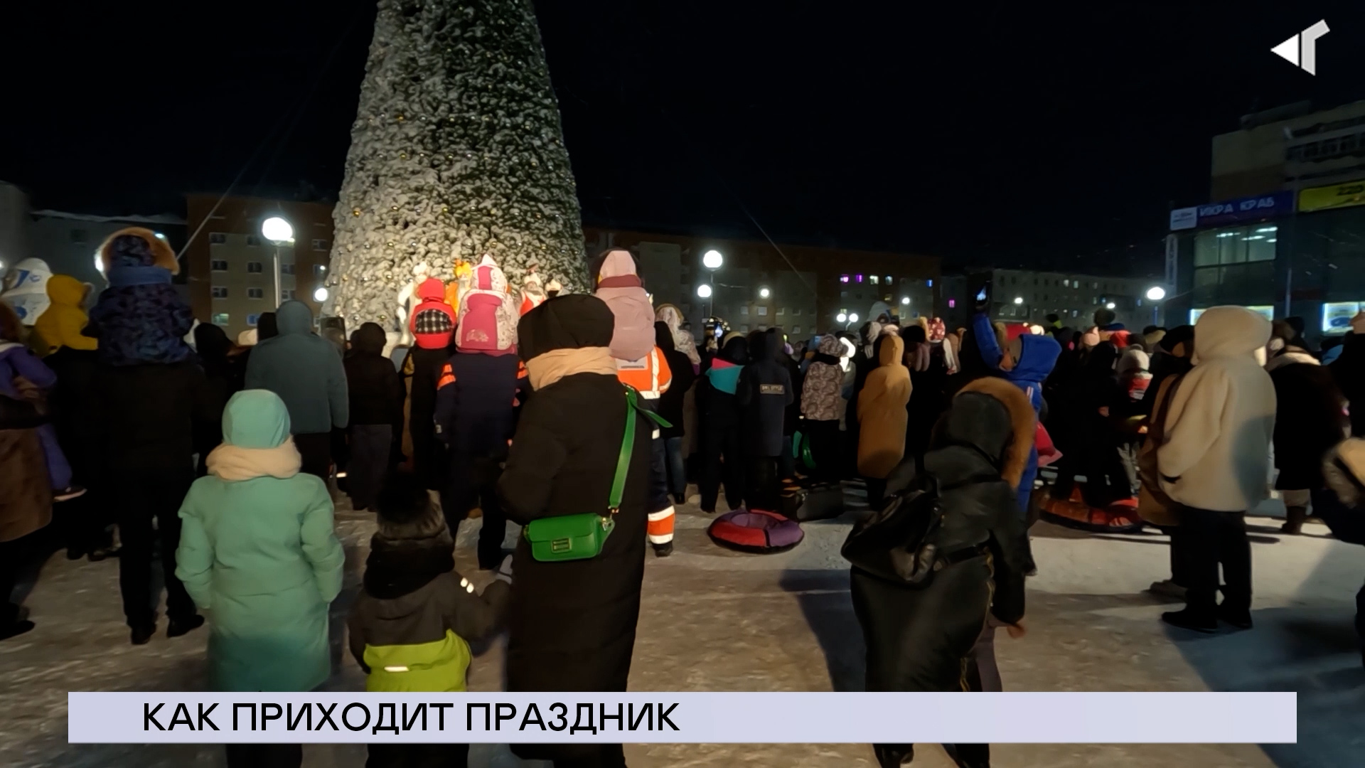 19.12.22. «Новости Северного города». Новый год всё ближе. Напомнили о долгах. От идеи до стартапа.