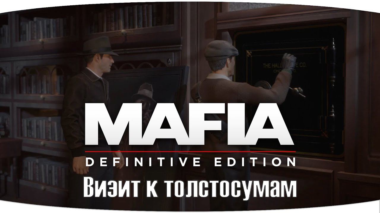 Дельце в Бич-Хилл | Mafia: Definitive Edition | Серия 9