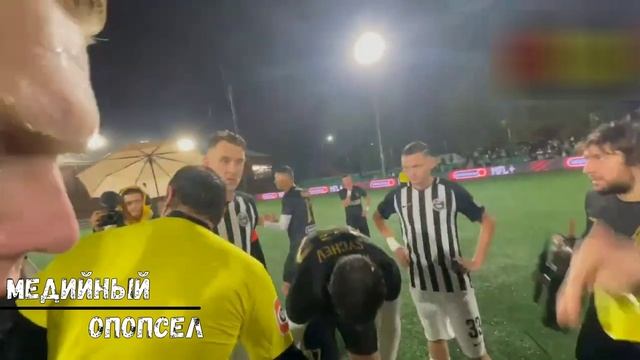 Конфликт Эльхана и Текилы на матче Родина-Медиа - Бей Беги