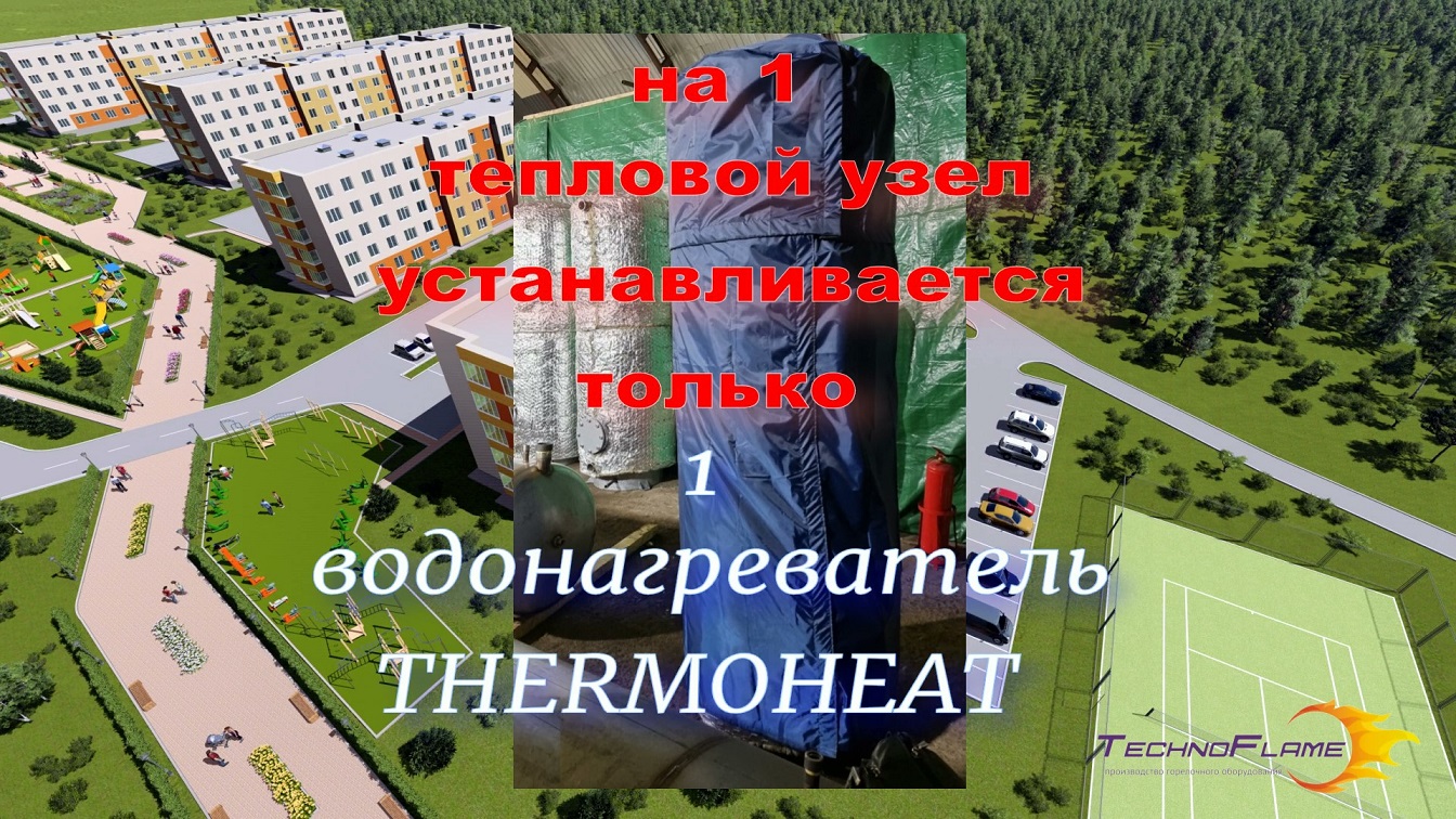 Зачем водонагреватели нужны горелке