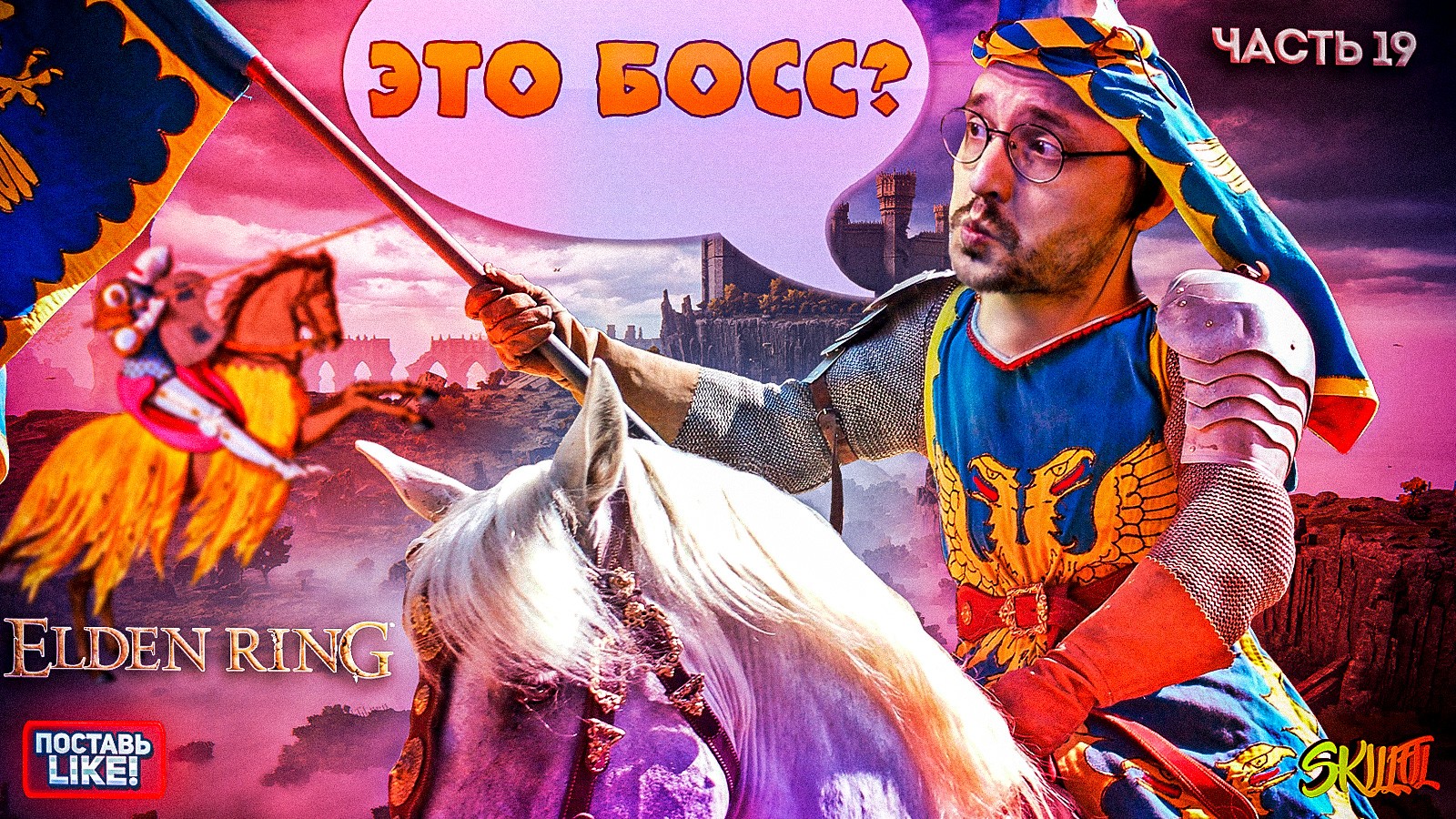 Королевский рыцарь Лоретта | Прохождение ELDEN RING | Часть 19