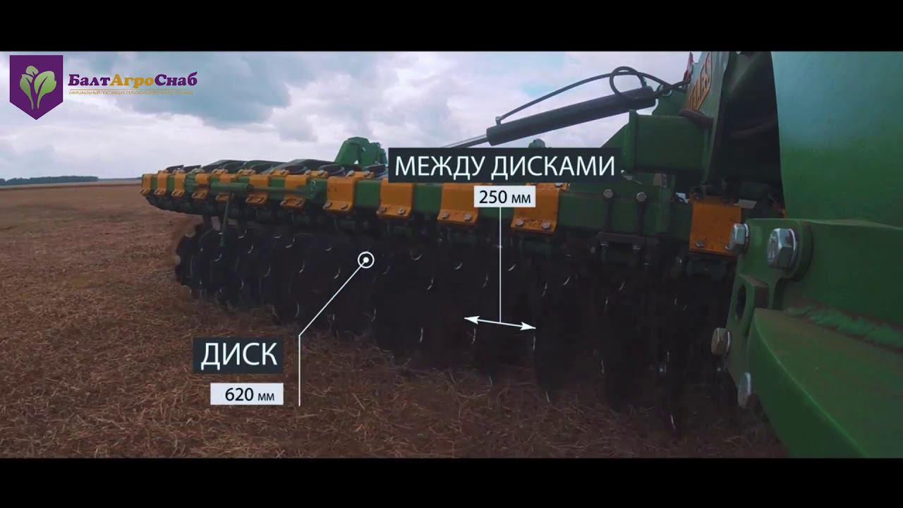 Дискатор БДП-6-620 с защитой от камней