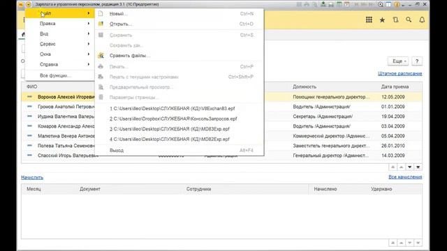 Конвертация данных 2.1. Урок 7. Перенос иерархического справочника