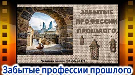 Забытые профессии прошлого