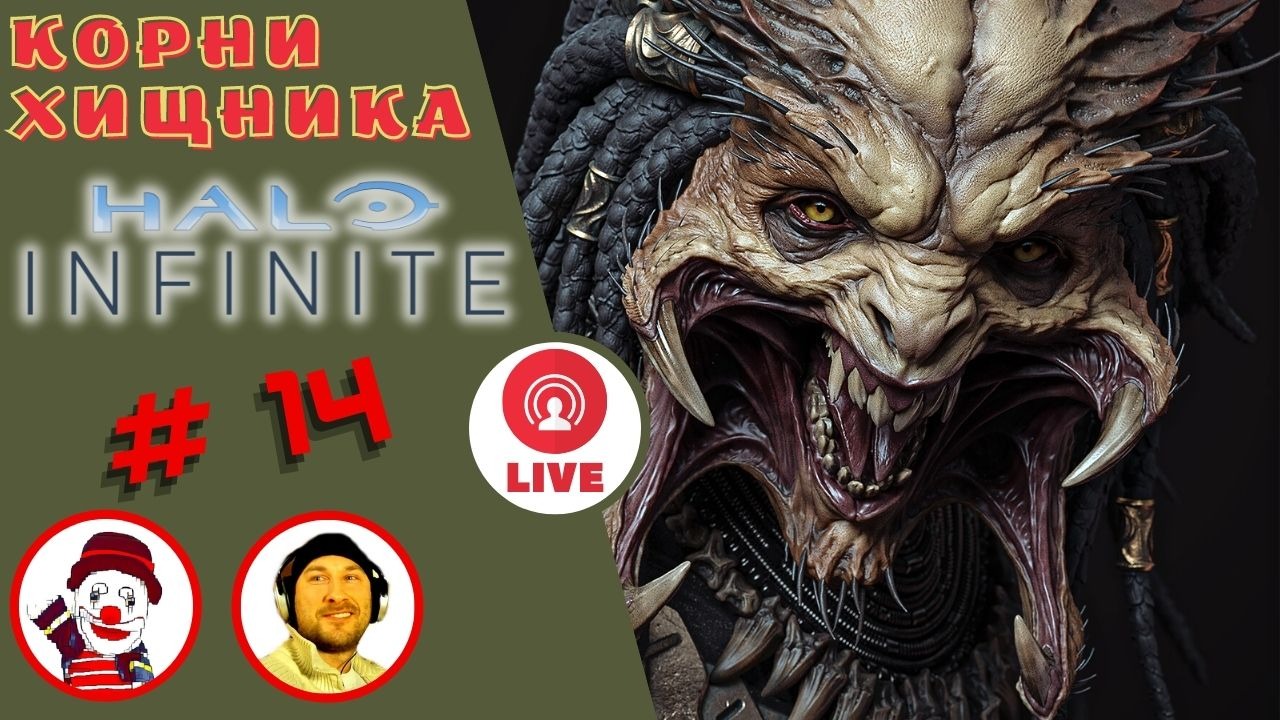 КОРНИ ХИЩНИКА (PREDATOR ROOTS) ▨◉◈⋙ HALO INFINITE ▨◉◈⋙  (#14) (Falamezar) (AI Алиса)