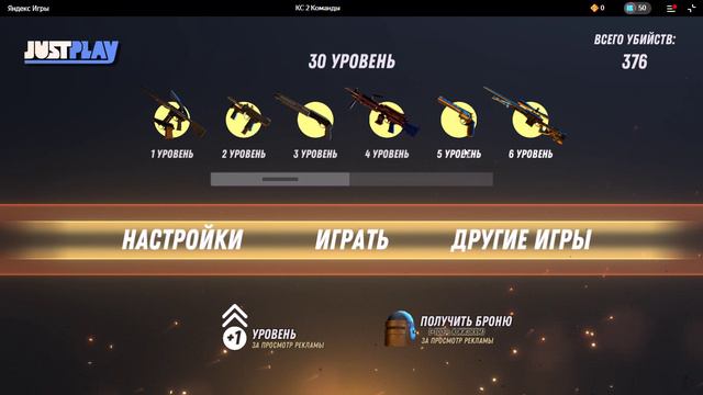 Прохожу КС в закулисье с первой пушкой| Тайзер