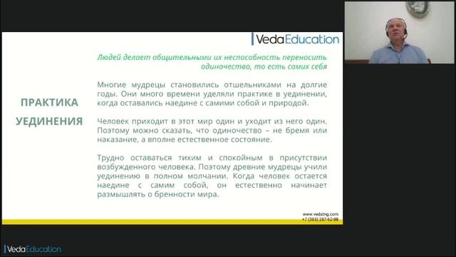 Способы урегулирования конфликта целей во взаимоотношениях специалист-пациент в восточной психологии