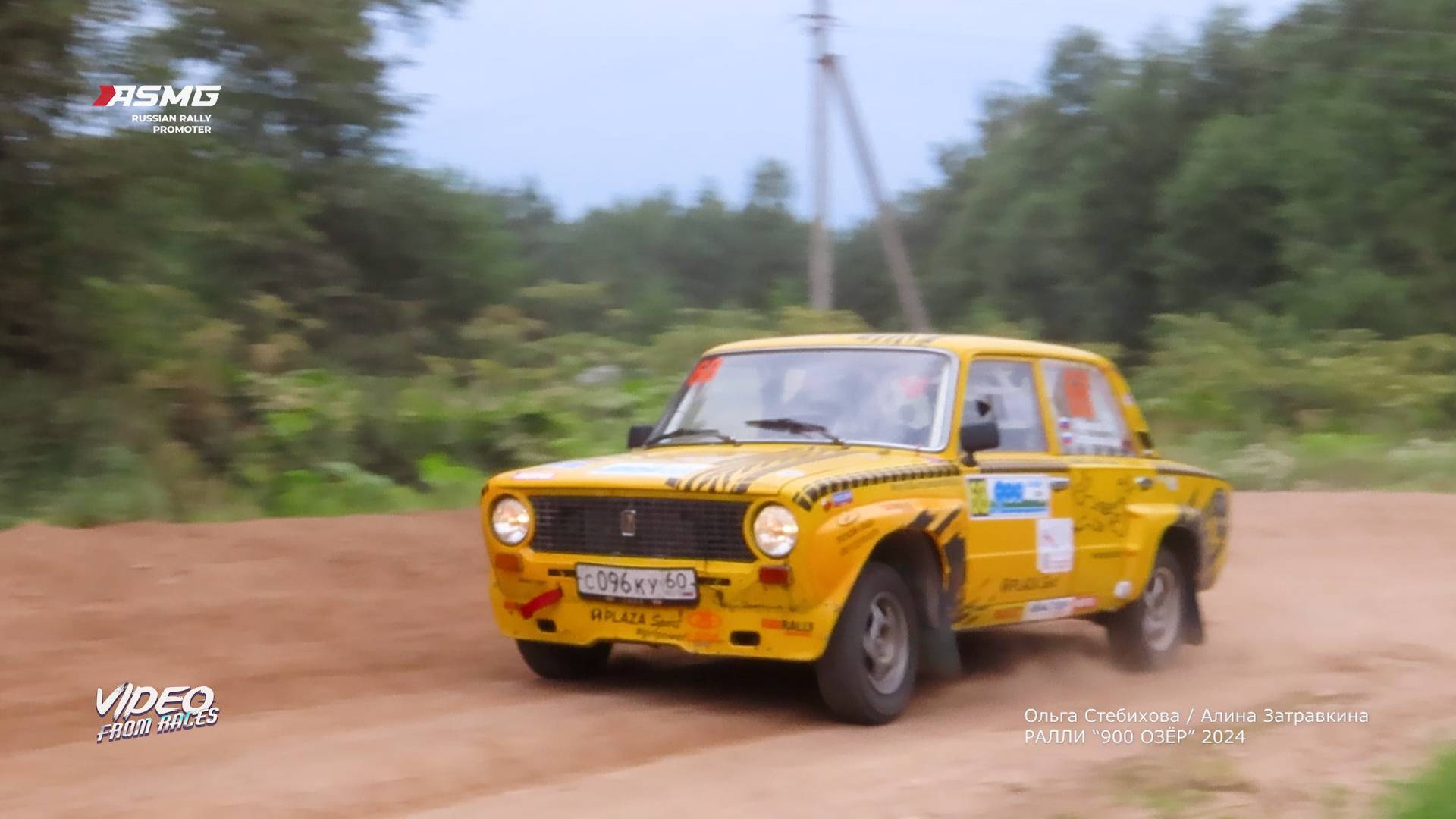Ольга Стебихова / Алина Затравкина. Ралли "900 озёр" 2024.