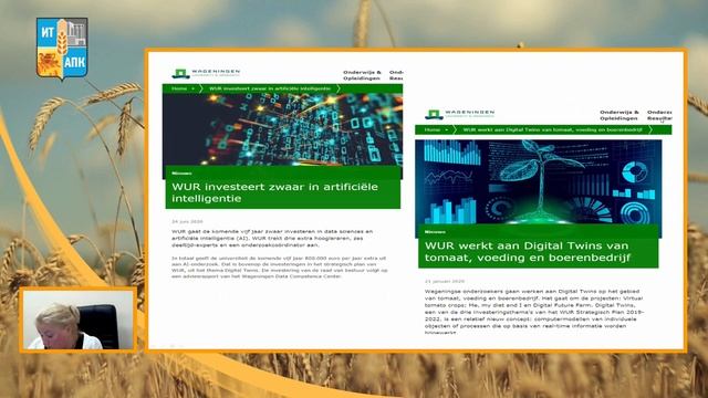 ИТАПК2021 Шиткова Александра Васильевна Актуальные компетенции аграрного специал.mp4