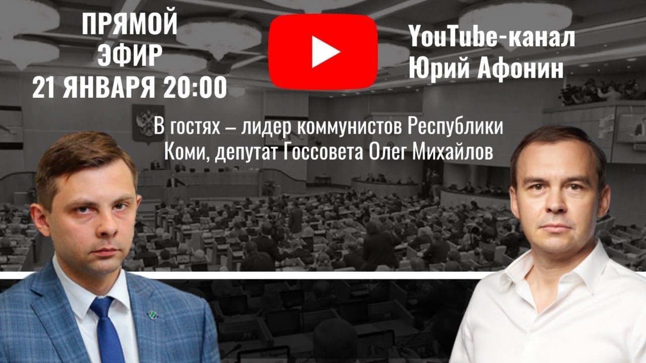 "Прямой разговор" / 21.01.2021