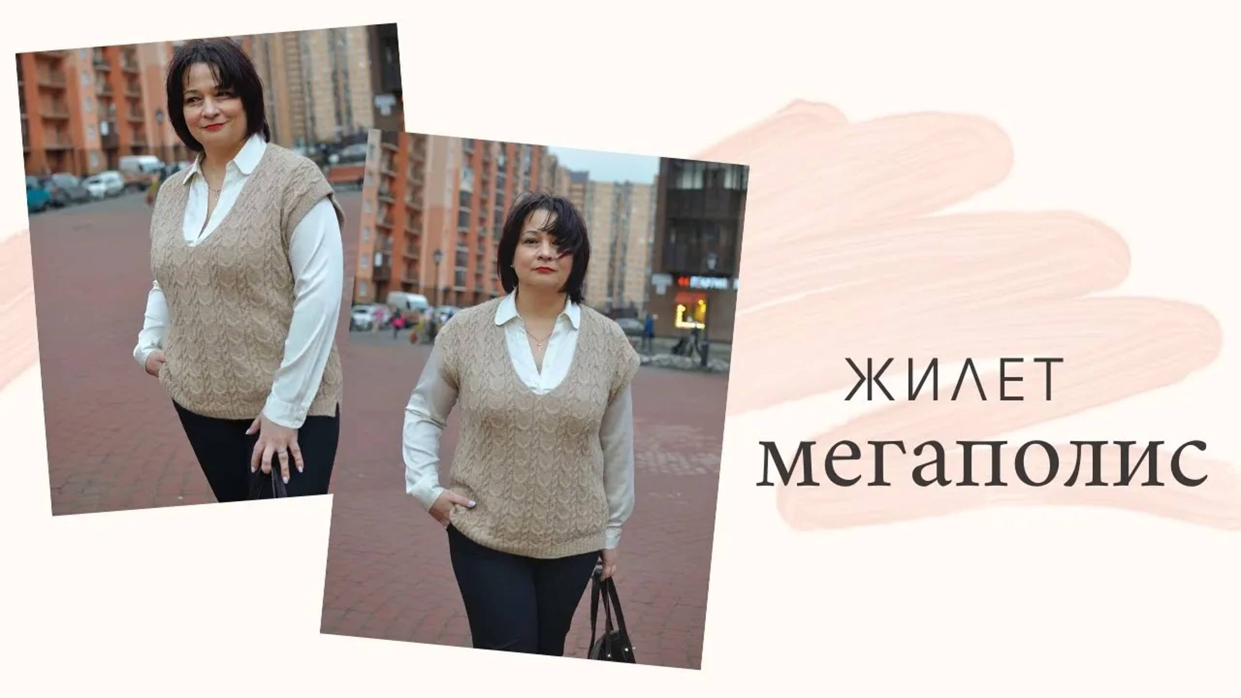 Модный и стильный жилет спицами. Подробный обзор + техника вязания #жилет #жилетспицами