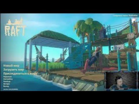 RAFT. День #7. Выживание на Черной Жемчужине! Первая техника! Начали сюжетную линию!