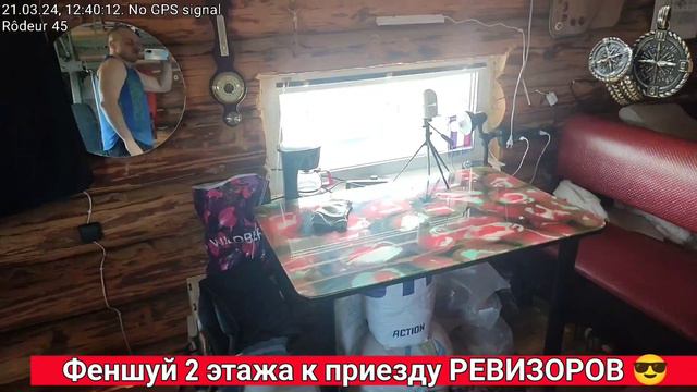 Феншуй 2 этажа к приезду РЕВИЗОРОВ 😎
