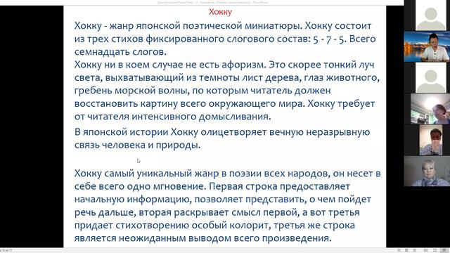 1 занятие ДЗЕН переговоры, 12.05.20