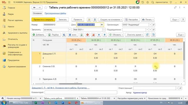 Как рассчитать заработную плату в период оплачиваемых нерабочих дней в мае 2021?