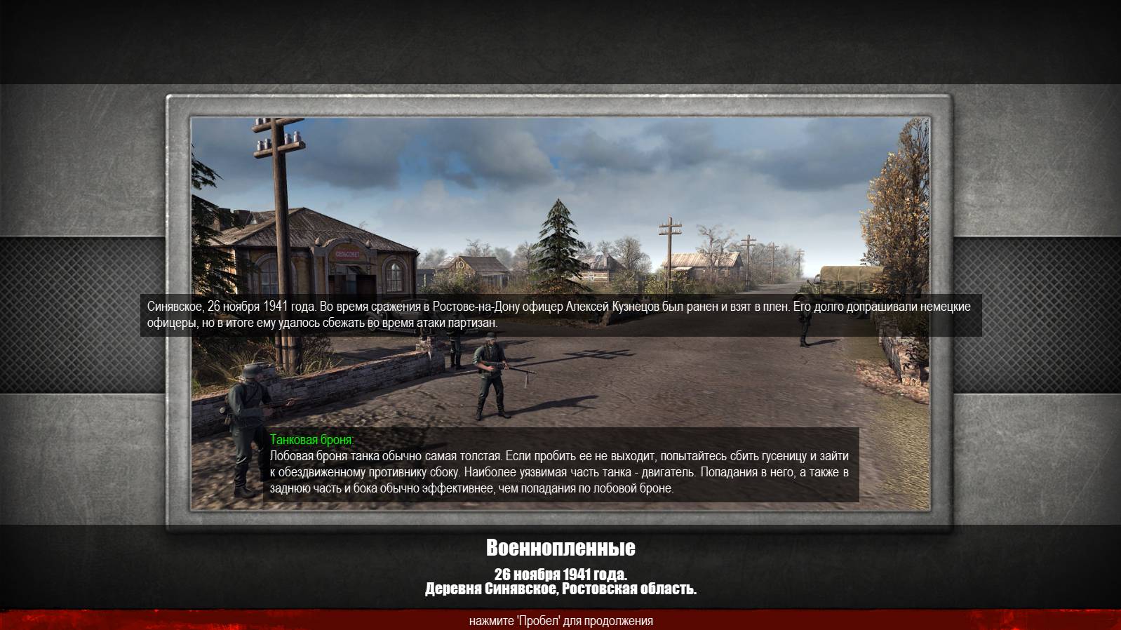 Men of War Assault Squad 2 DLC Путь к победе - Военнопленные Миссия №3*без комментариев/no comments.