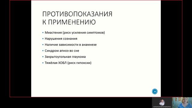 Фарма ВСЕ 4.4. Транквилизаторы.mp4