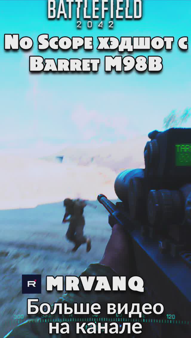 Поставили хэдшот с Barret в #battlefield2042 #battlefield #bf2042