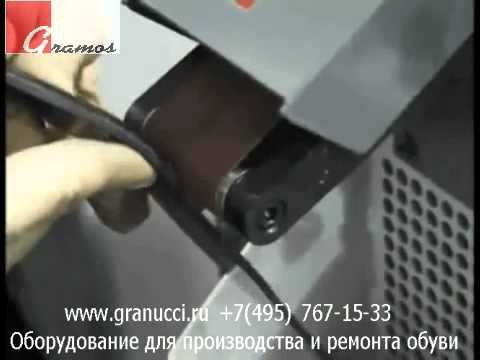 Cosmopol M96 - оборудование для производства подошв и стелек