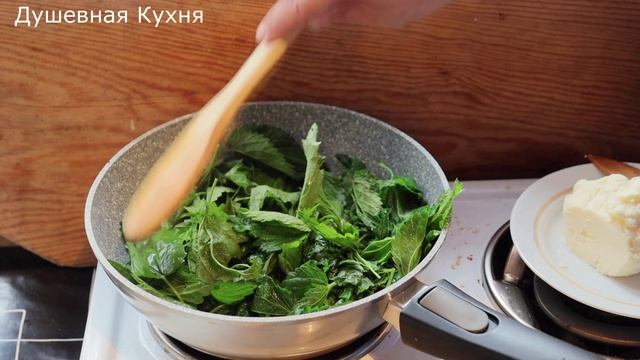 Яичница с крапивой!