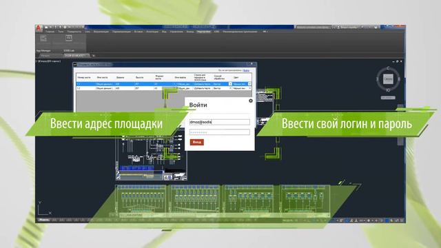 SODIS Docs_ Публикация чертежей из Autocad