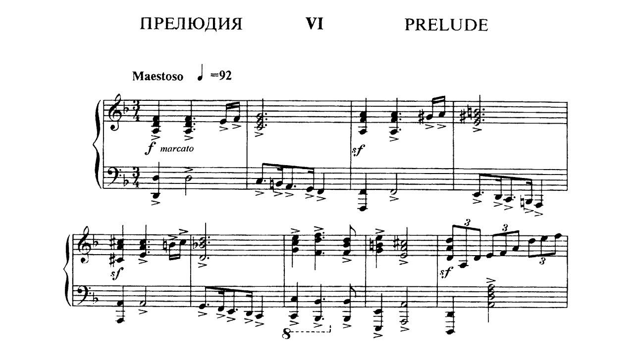 Сергей Слонимский / Sergei Slonimsky: Прелюдия и фуга ре минор (Prelude & Fugue in D Minor)