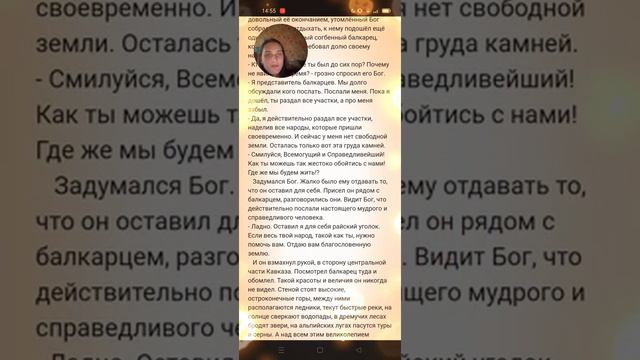 Теория о происхождении Балкарии