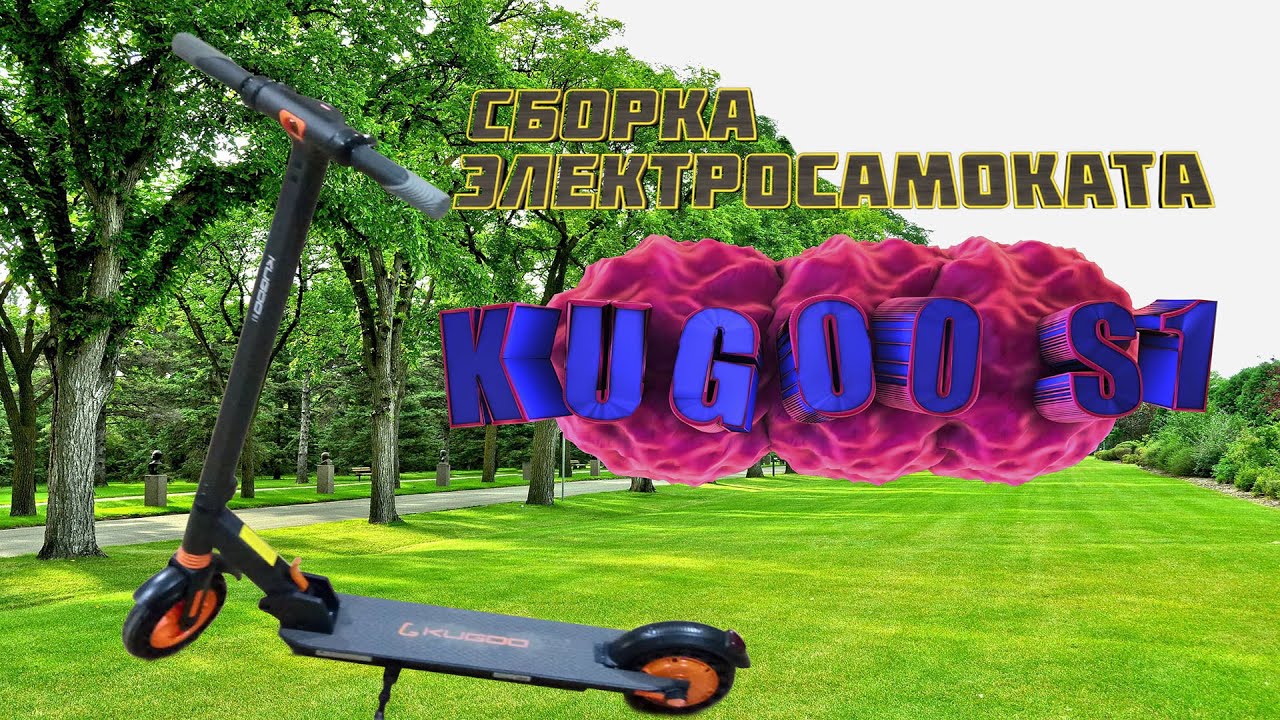 ОБЗОР.Электросамокат Kugoo S1 от JILONG НОВИНКА.Сборка с нуля из коробки!!!