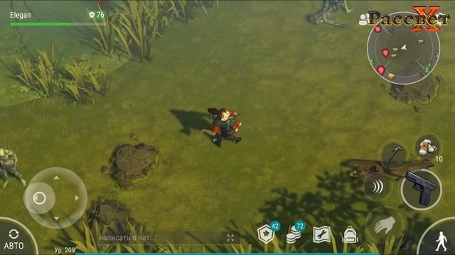 Last day on Earth болото родное)