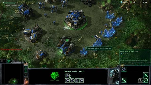StarCraft 2: Зов Джунглей!!