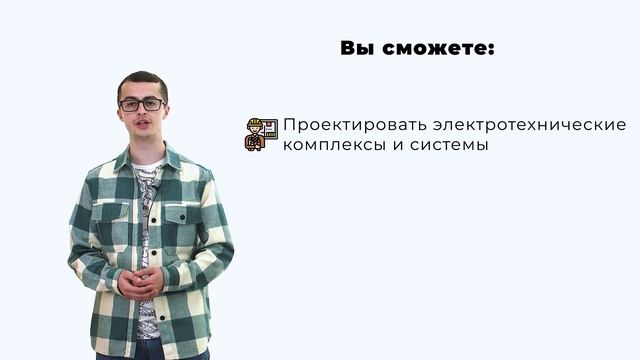 Электротехнические комплексы и системы горных и промышленных предприятий (1)