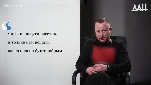 Как донецкие отцы воспитывают детей. Александр Колесник в проекте «Мы.Донецкие» (выпуск 2)