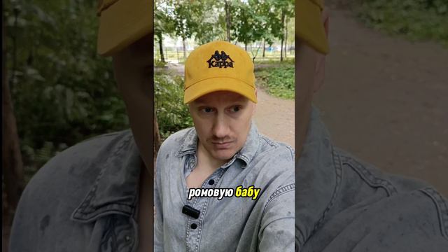 Ромовая баба