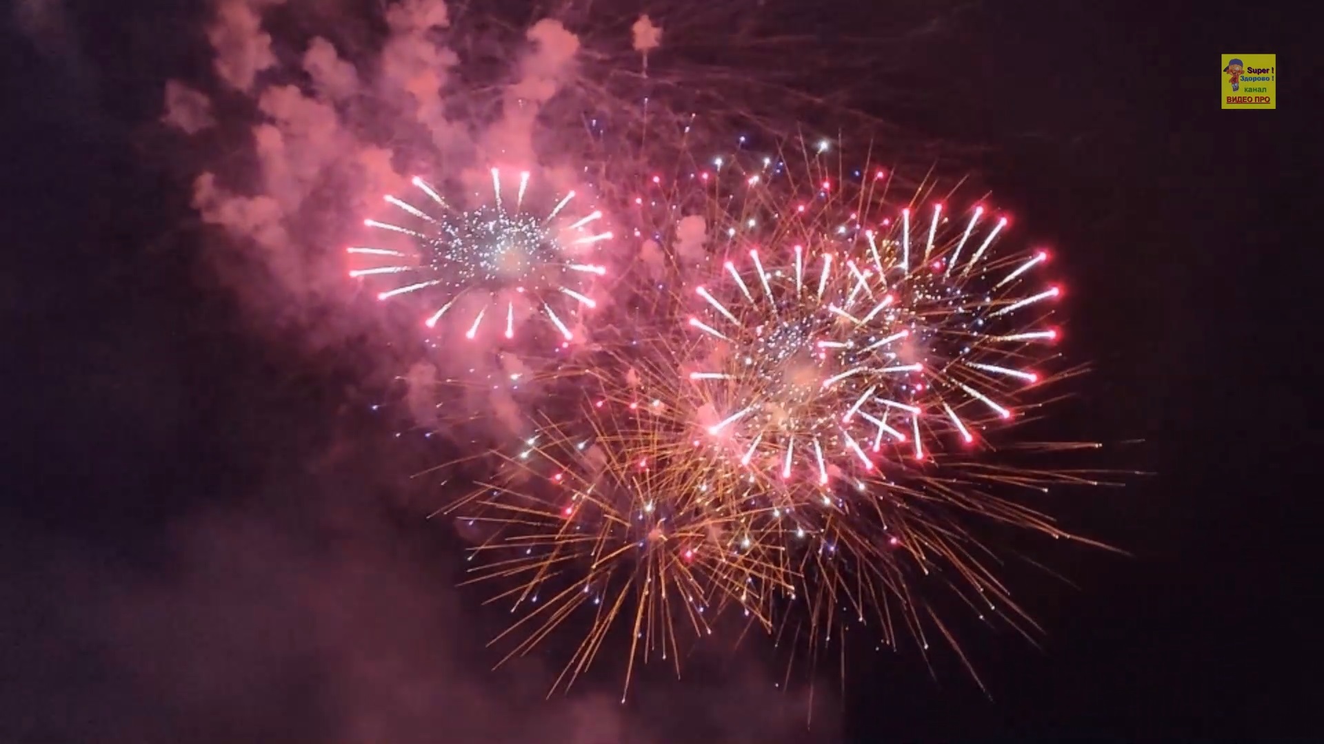 Шикарный салют 1 мая