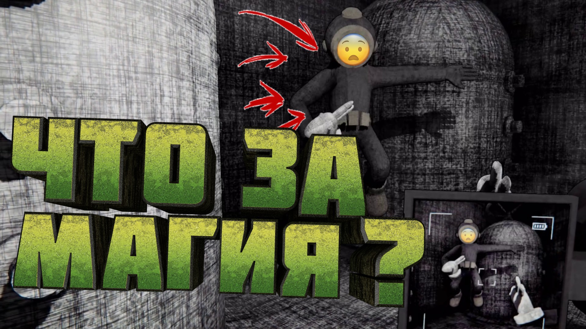 Что за магия - Content Warning