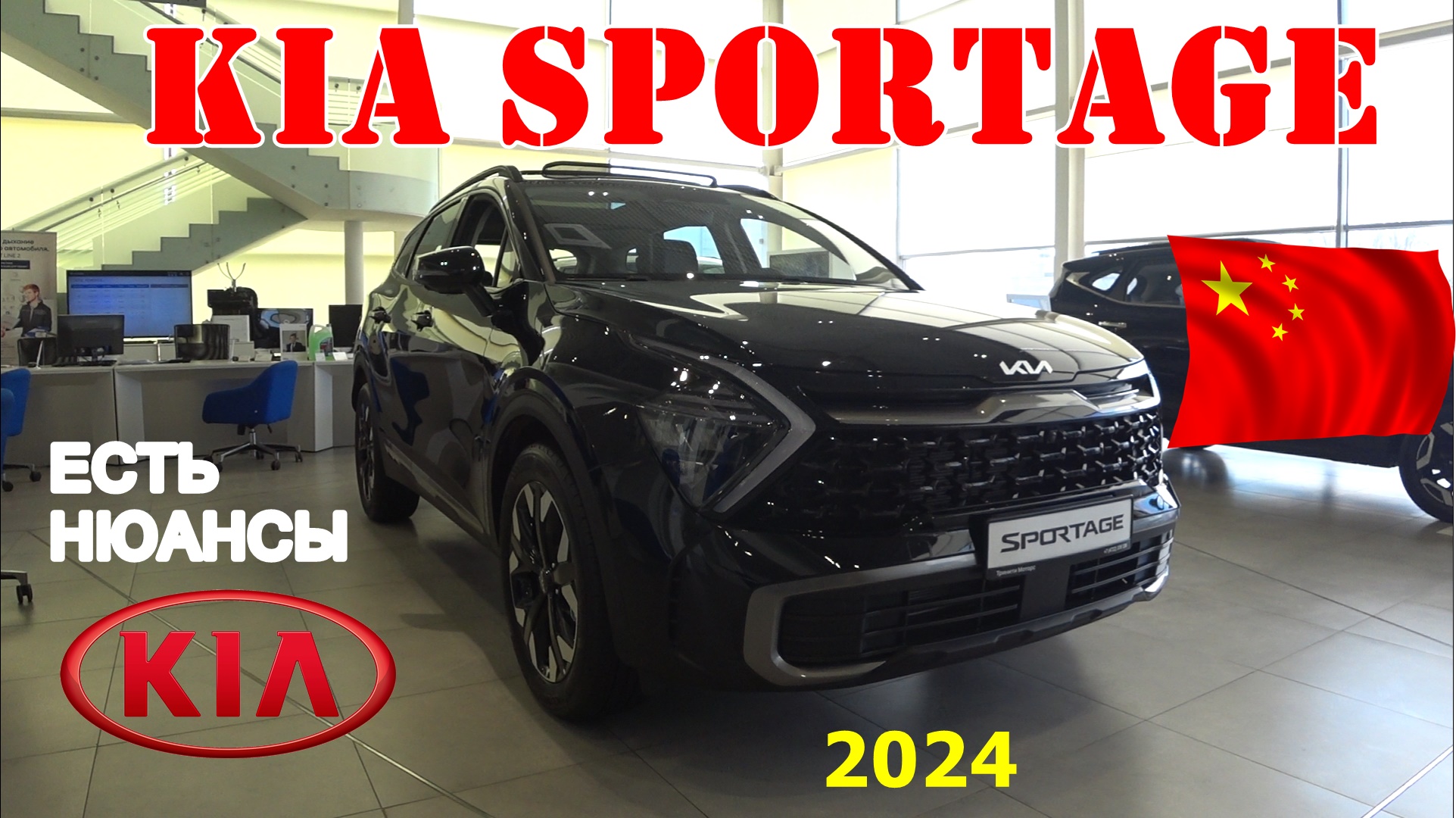 Kia Sportage параимпорт - брать можно, но есть странности