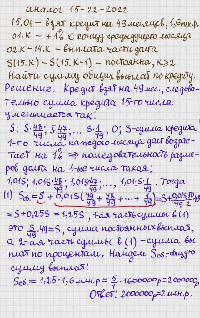 егэ, математика,  профиль, аналог 15-22-2022