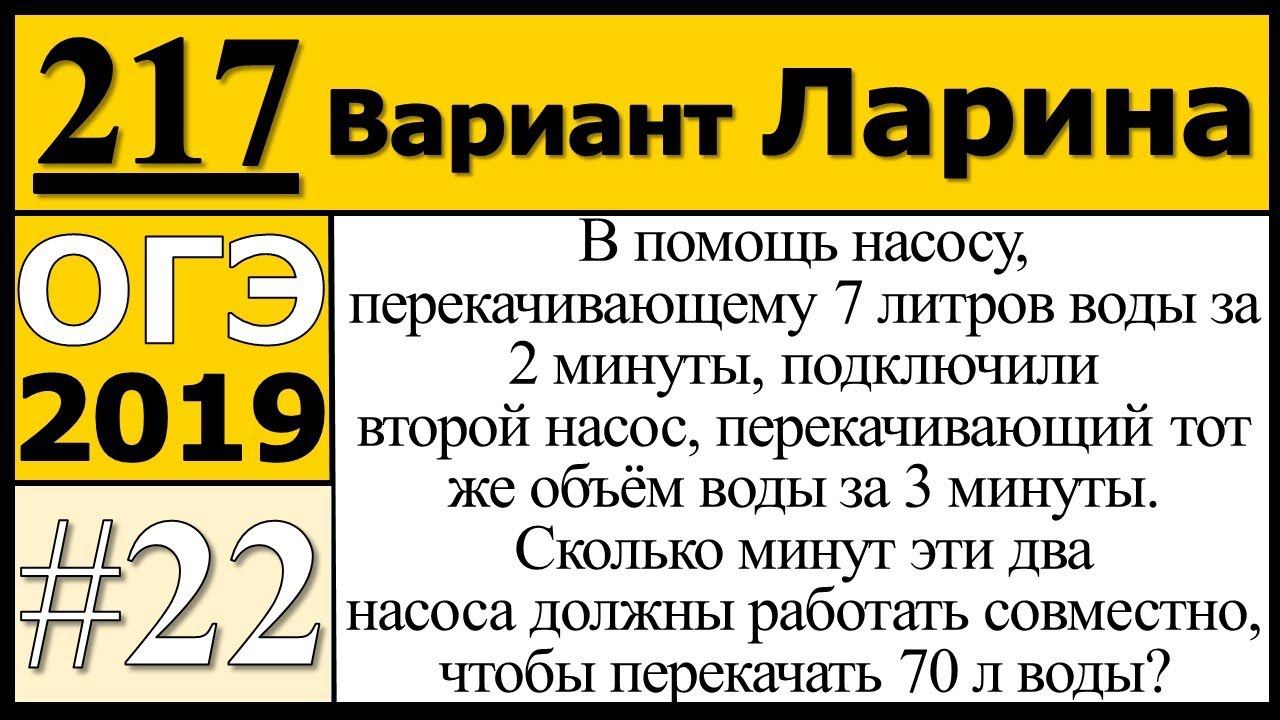 Задание 22 из Варианта Ларина №217 ОГЭ.