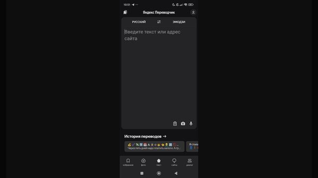 Как Эмодзи меняет на текст [part 1]