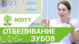 Стоматолог про виды и безопасность отбеливания зубов